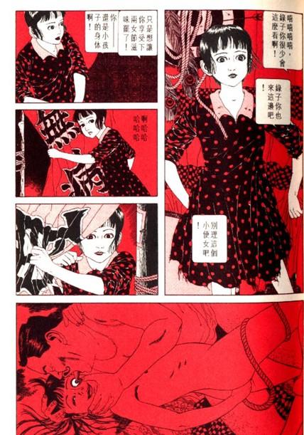 丸尾末广作品汉化截图