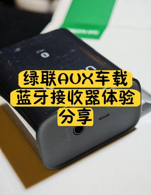 绿联蓝牙接收器怎么样图标