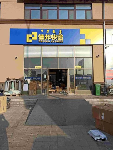 德邦快递驿站图标