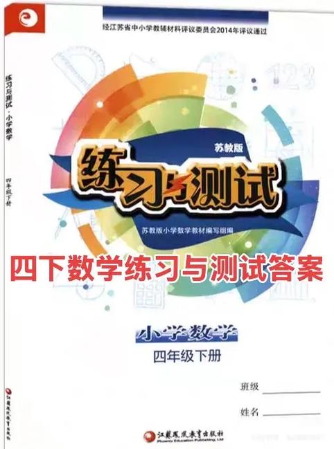 普学网练与测试的答案图标