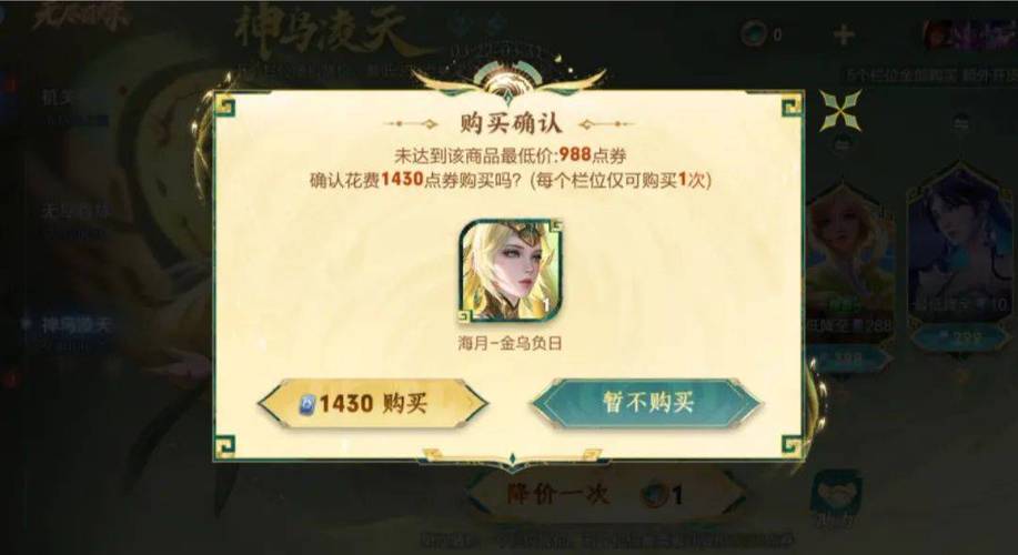 英雄联盟咋送好友皮肤图标