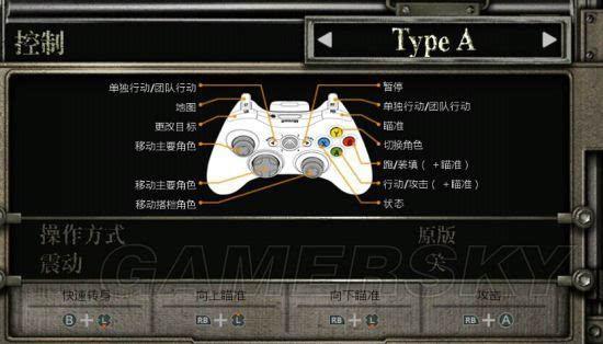 手柄退出游戏按键在哪截图
