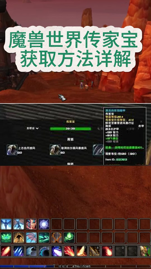 魔兽世界怀旧服战场装备在哪换截图