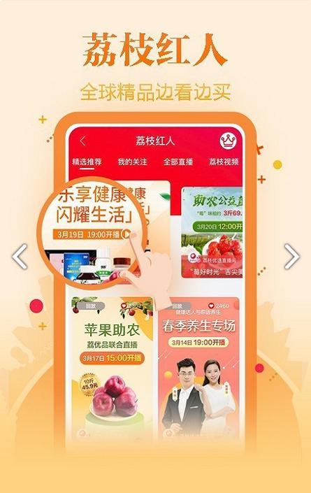 好享购商城app