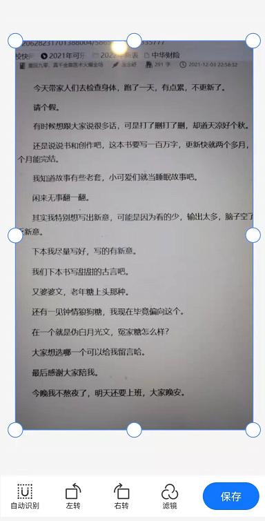 纸质版扫描成电子版图标