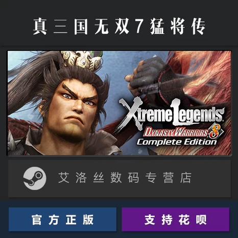 真三国无双7猛将传技能升级截图