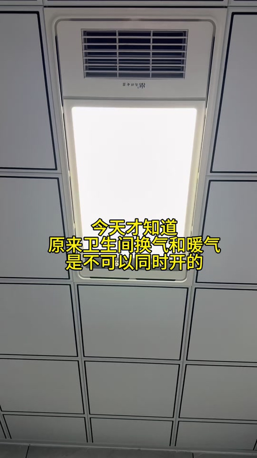 开浴霸要开换气吗图标