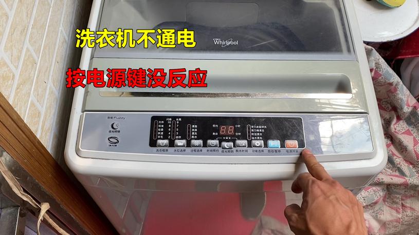 洗衣机电源没反应图标