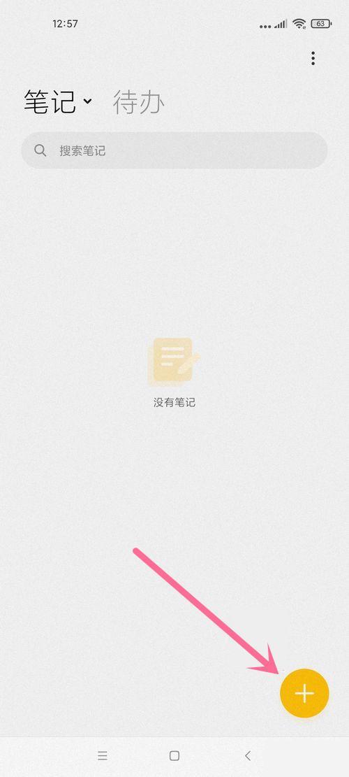 小米手机哪里可以画画图标