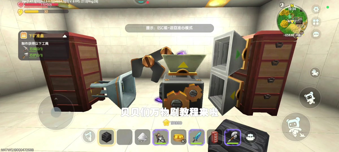 迷你世界车间刷东西