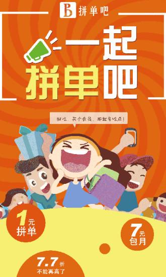拼多多拼单教程视频图标