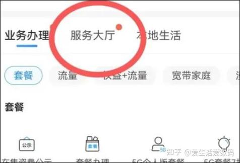 移动手机卡注销截图