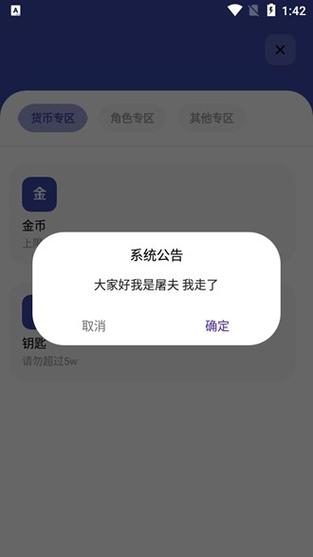 屠夫直充 5.0版的使用方法图标