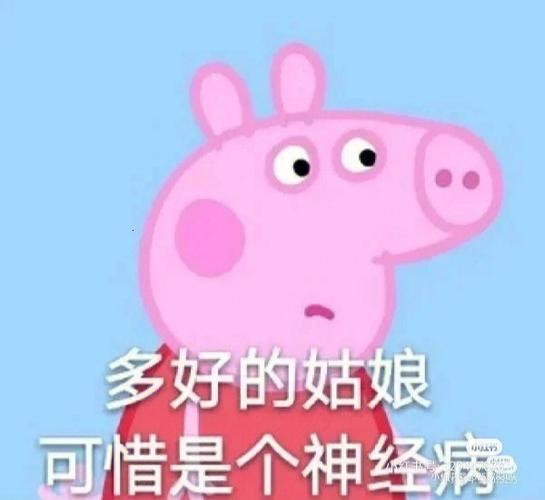 小猪佩奇emoji图标