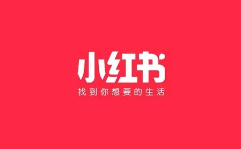 小红书优惠图标