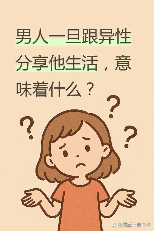 男人一旦跟异性说年纪大了截图