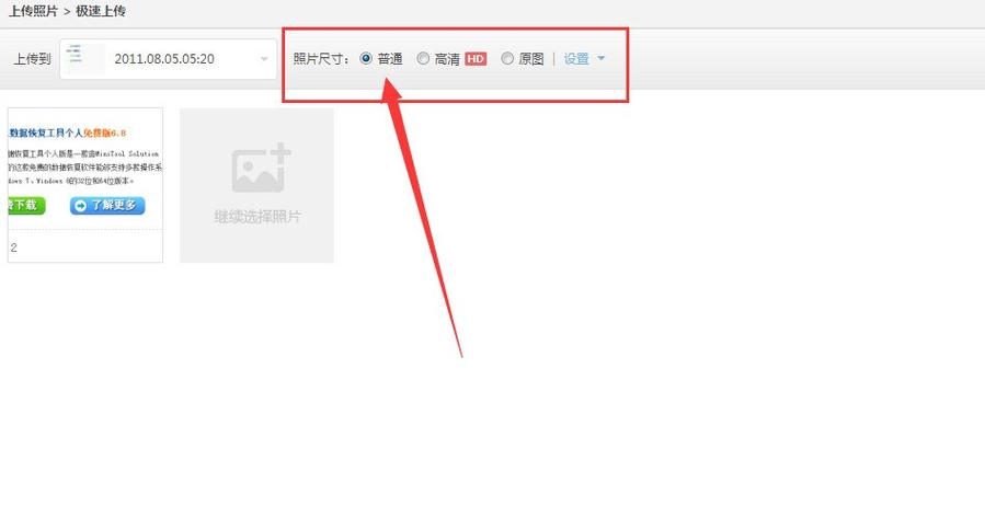 qq空间上传视频原画质图标