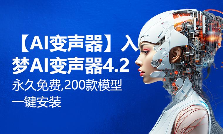入梦变声器app下载图标