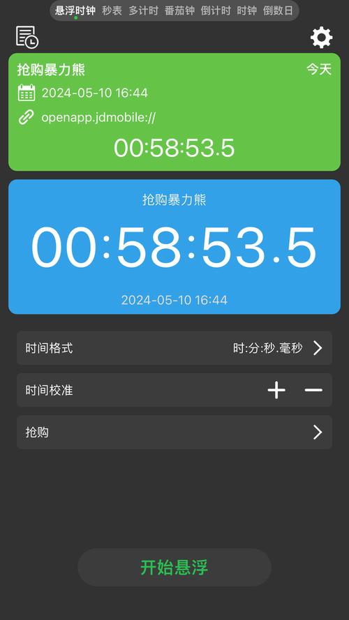 iphone自带悬浮时钟图标