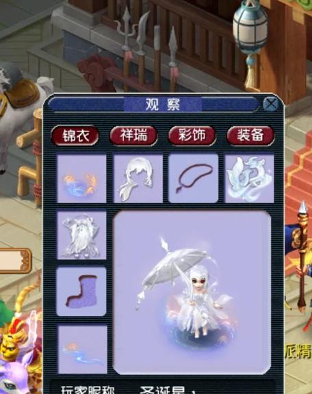 梦幻不显示锦衣人物图标