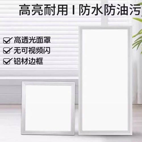 卫生间扣板灯图标