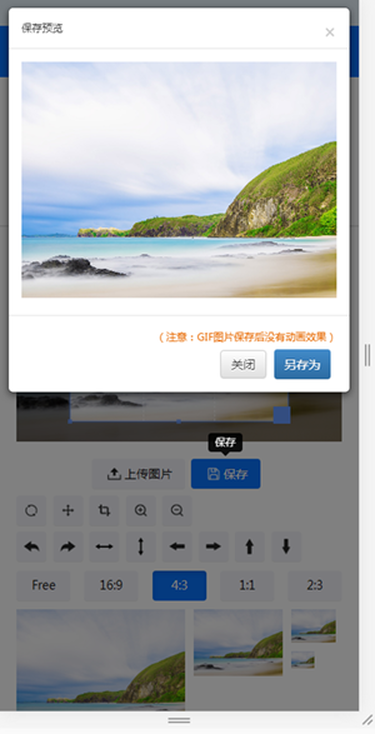 在线裁剪照片图标