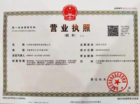 营业执照怎么办理图标