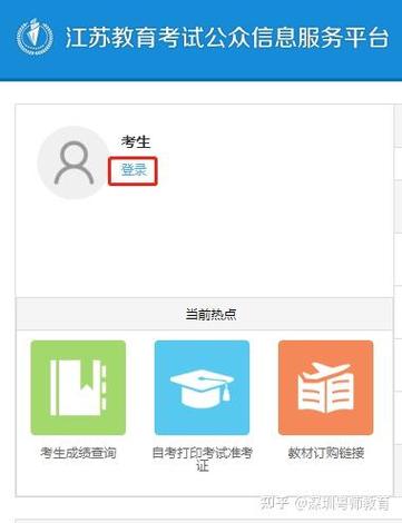 www.jseea.cn.图标