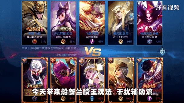 兰陵王怕什么辅助图标