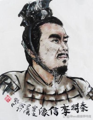 历史上有李信这个人吗?图标