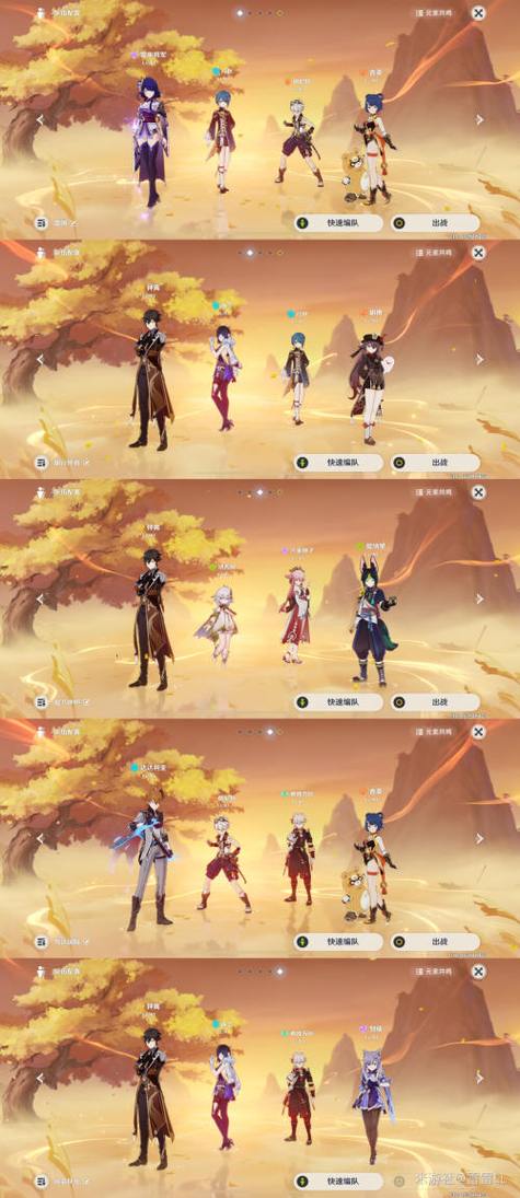 原神t0顶级阵容一览表图标