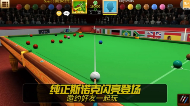 街机台球大师下载安装最新版图标