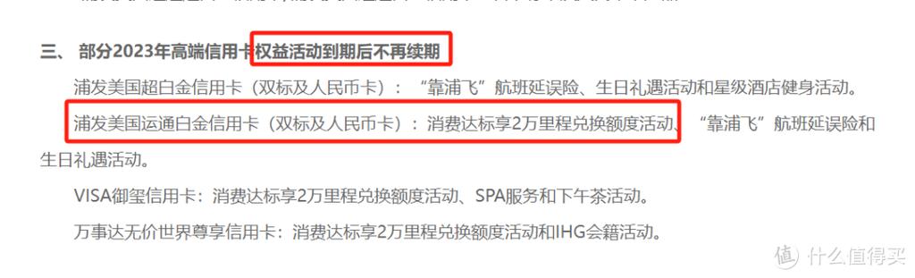 浦发属于什么档次图标