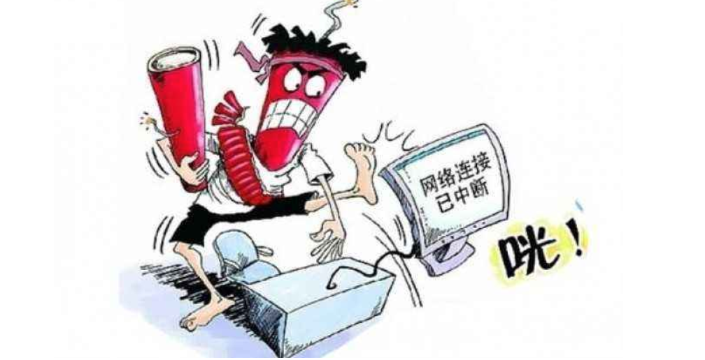 手机停机了宽带会断网吗图标