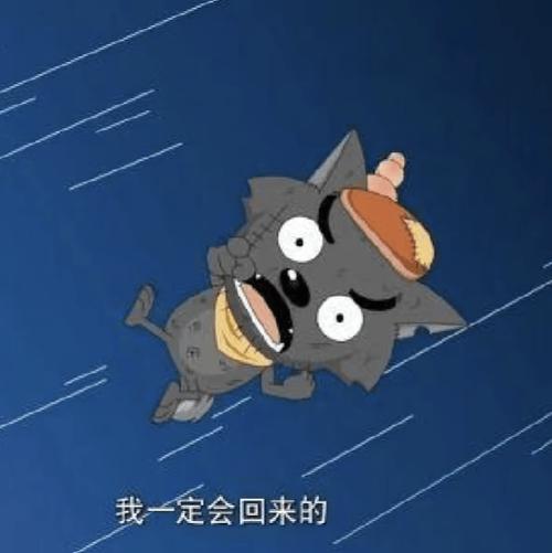 灰太狼吃到过羊吗图标