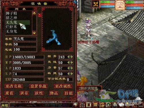 大话西游经典版叶子猪官网图标