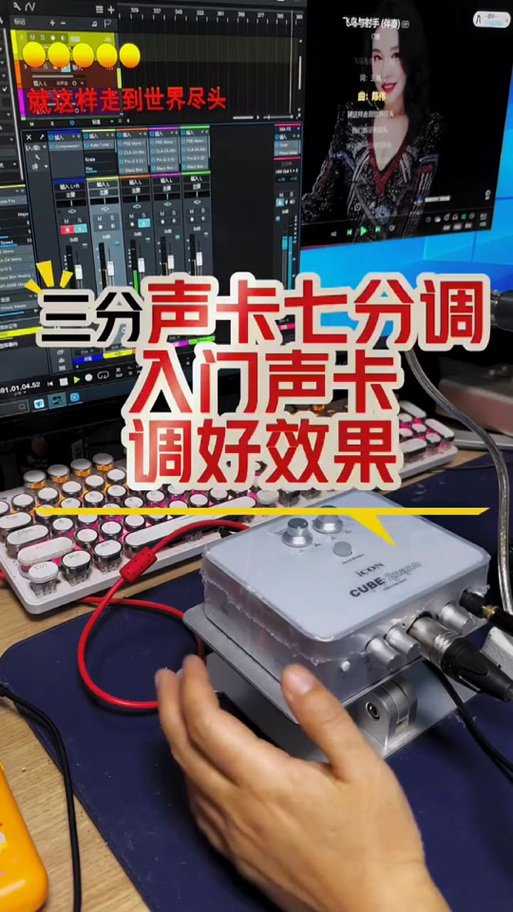 艾肯声卡录音教程图标