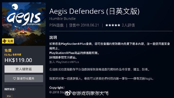 ps4港服2019每月免费游戏图标