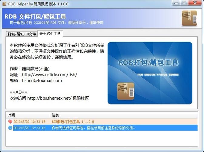 解包工具图标