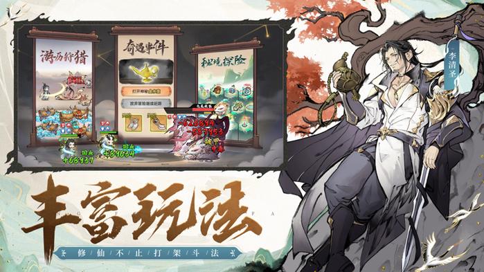 最强祖师最新版本