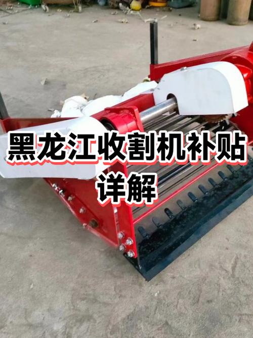 黑龙江农机补贴网官网图标