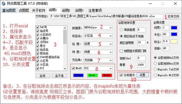 mapinfo12.0安装教程图标