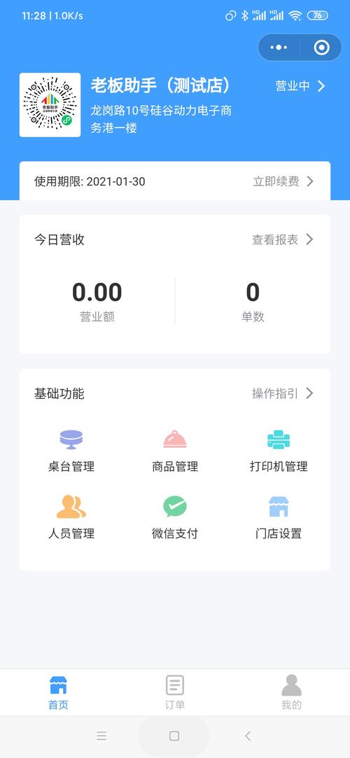 老板互娱怎么上下分图标