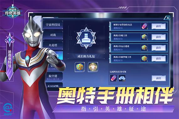 奥特曼传奇英雄修改器无限钻石图标