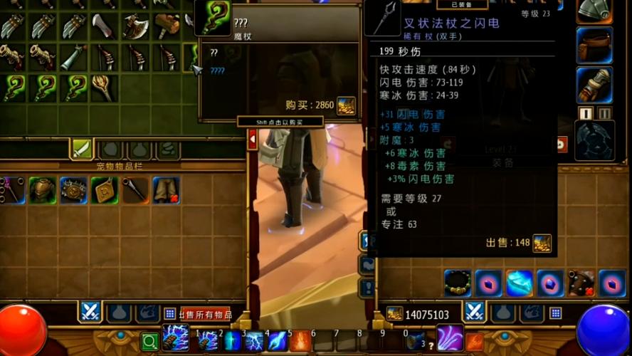 火炬之光2bug枪缩略图