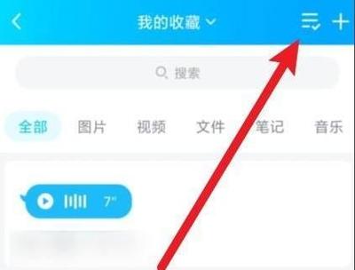 qq如何转发语音给别人图标