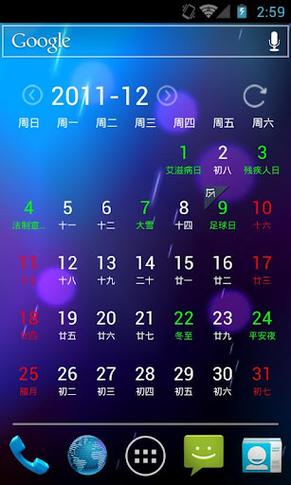 佐佐日历最好版本图标