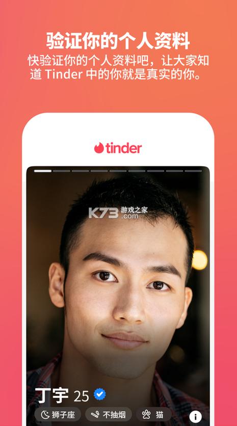 安卓怎么用tinder图标