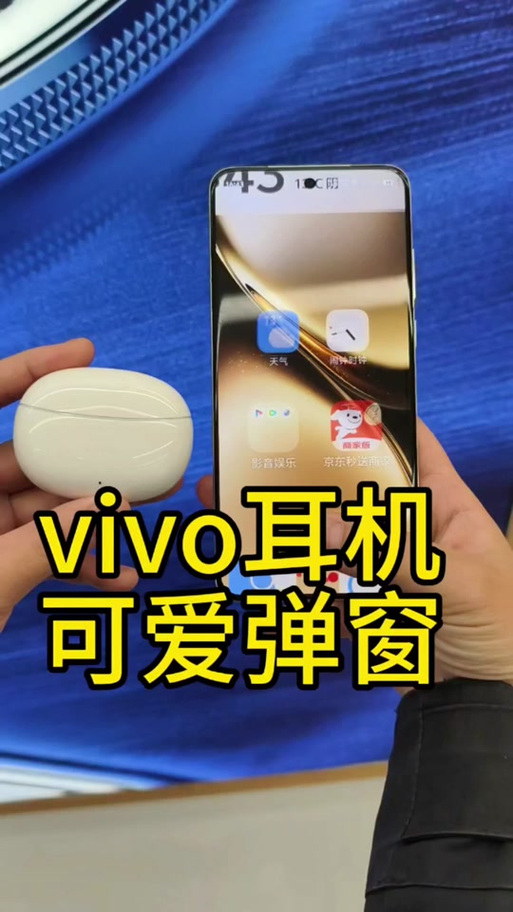 vivo耳机弹窗软件下载图标