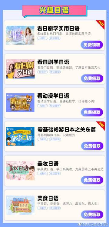 沪江日语学习网图标